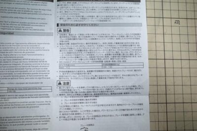 CITY-XにBR-C6000-Rハイパーローラーブレーキ装着 | セロー250カスタム日記帳