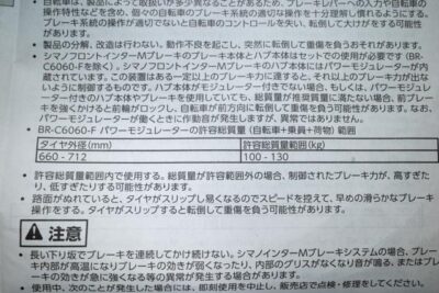 CITY-XにBR-C6000-Rハイパーローラーブレーキ装着 | セロー250カスタム日記帳